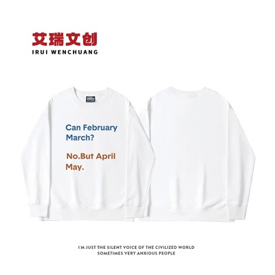 Can February March April May双关pun英文圆领卫衣男女秋冬