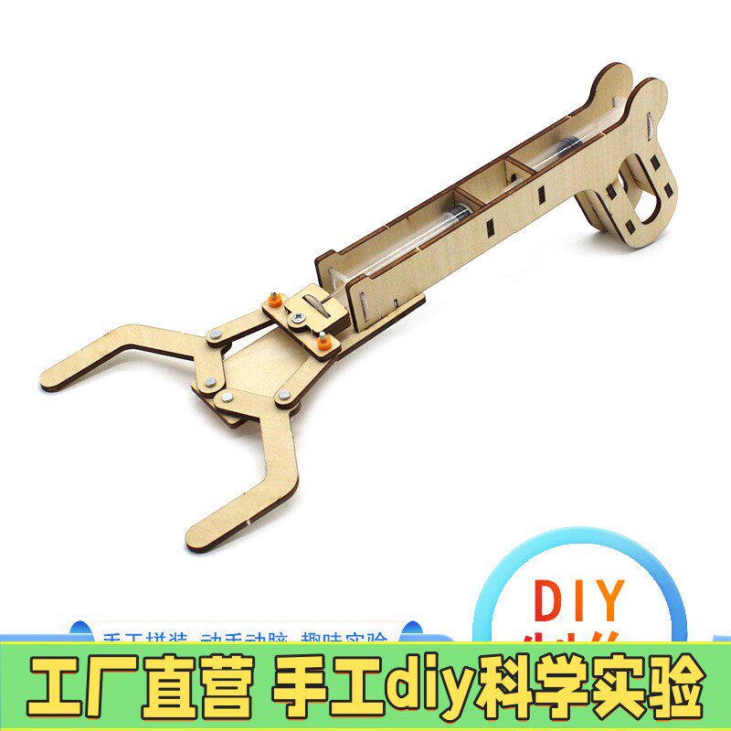小学生科技小制作小发明diy液压机械手臂水动力拼装益智玩具教具