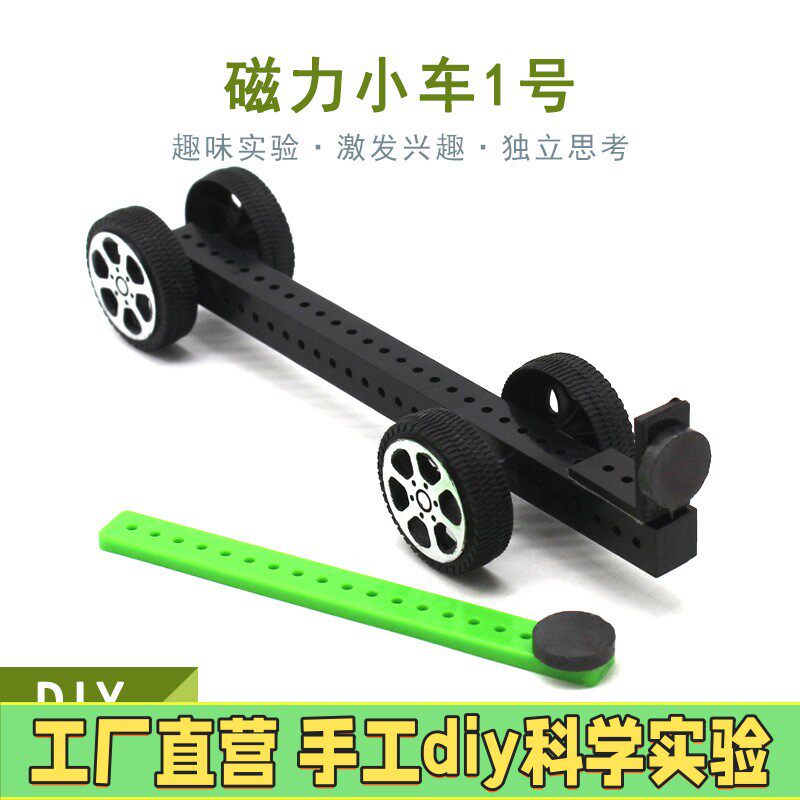 惯性小车儿童科技小制作diy手工发条回力滑行模型 材料益智玩具车