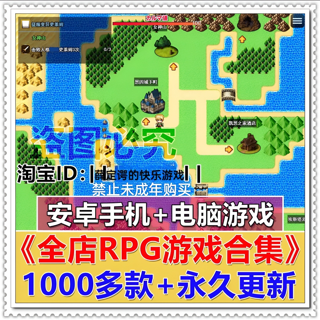 RPG/SLG/ACT游戏合集安卓手机 PC单机游戏中文版赠送作弊修改器_虎窝淘