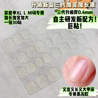 加大加宽加长孕妇可用长甲床专用
