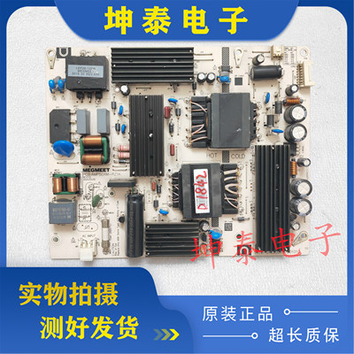 红米L50M5-RK电视电源板