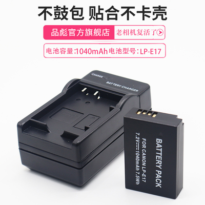 适用相机电池充电器佳能E17