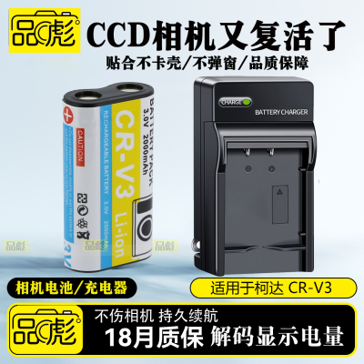 适用于Pentax宾得LB01电池充电器