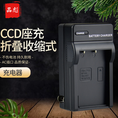 适用于富士FNP140相机充电器