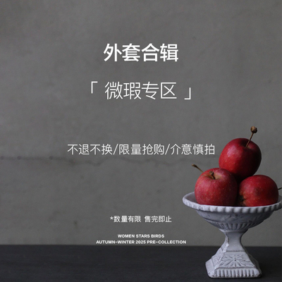 部分微瑕不影响穿着数量有限