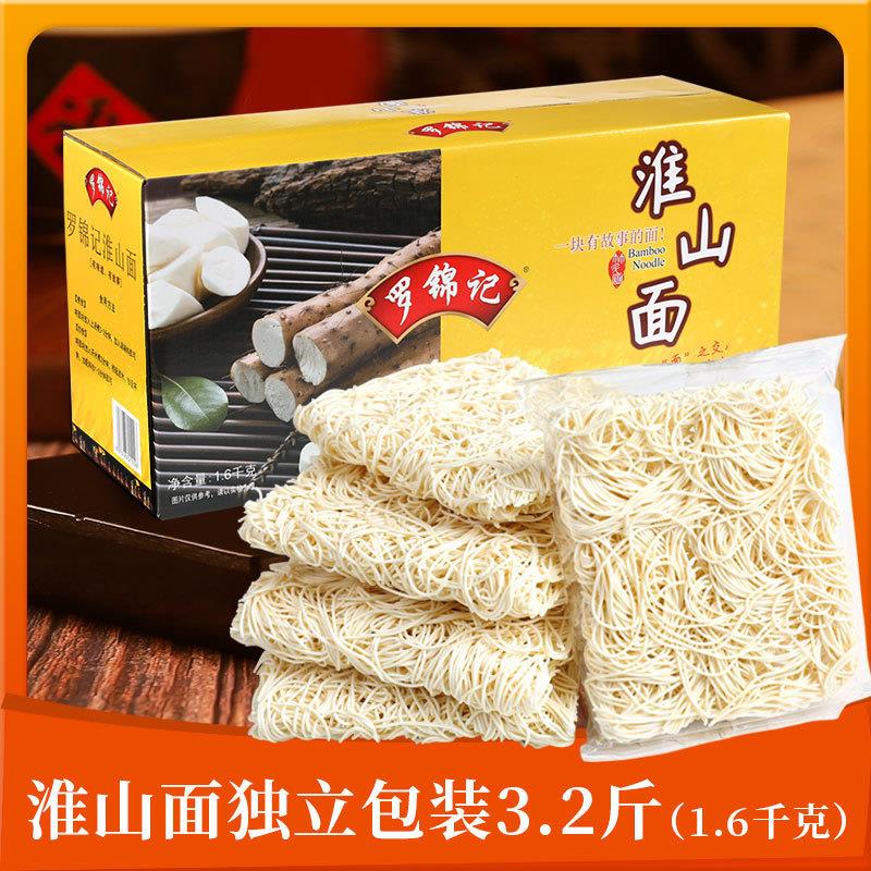 淮山面1600g整箱面条非油炸山药面3.2斤待煮素食火锅细面条