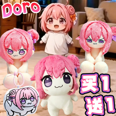 Doro桃乐丝升级版棉花娃娃卡通动漫桃乐丝粉狗语音挂件可爱玩偶女
