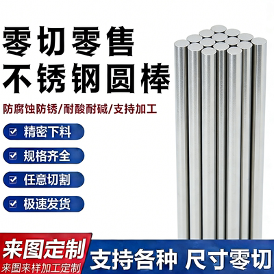 0Cr18Ni9 00Cr19Ni10 0Cr18Ni9Cu3不锈钢无缝管 圆棒 钢板 板材
