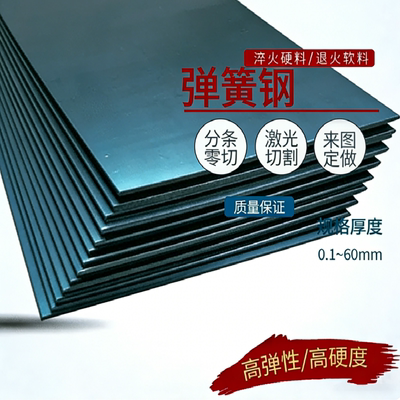 加工 55SiCrA弹簧钢 65#薄板 ASTM9260圆棒 C75E冷轧钢带 60S