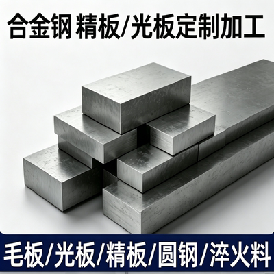 40Cr 42CrMo H13钢板GCr15 20CrMnTi  60Si2Mn 30CrMnSiA 16MnCr5