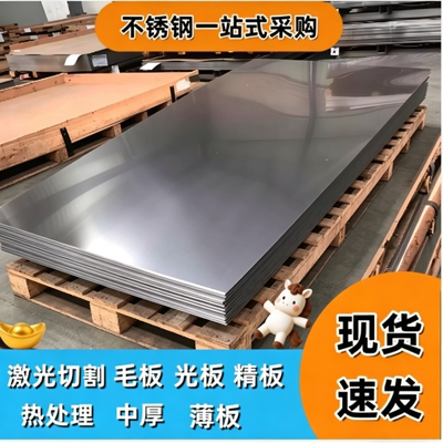 不锈钢板AISI304 304L 310S 302 201 301 303 202不锈钢扁条方棒