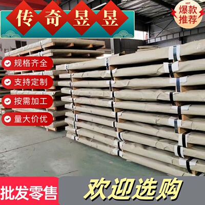 ZAlSi12 EN AC-44300 ZL102 AlSi12Fe压铸铝合金 铝板 铸铝 材料