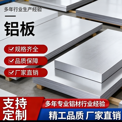 5052H112铝合金板材LY12 7075铝棒2A11 2011 2A12-T4 LY12CZ铝板