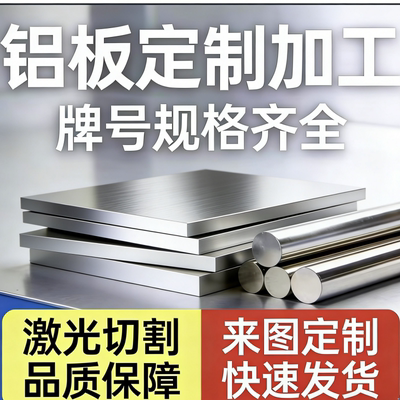 5051铝合金AL5049铝棒5154A 6081铝板5A66铝排AL6351-t6 5251防锈
