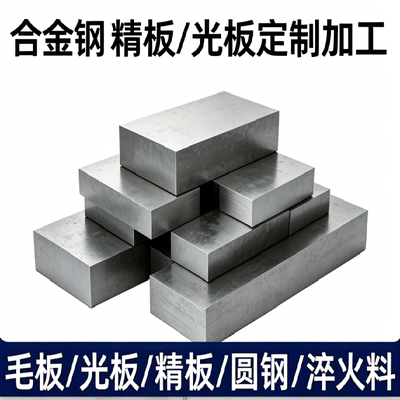 ASTM SAE AISI8620H合金圆棒 AISI4320H 4140 4119 4142 4340钢板
