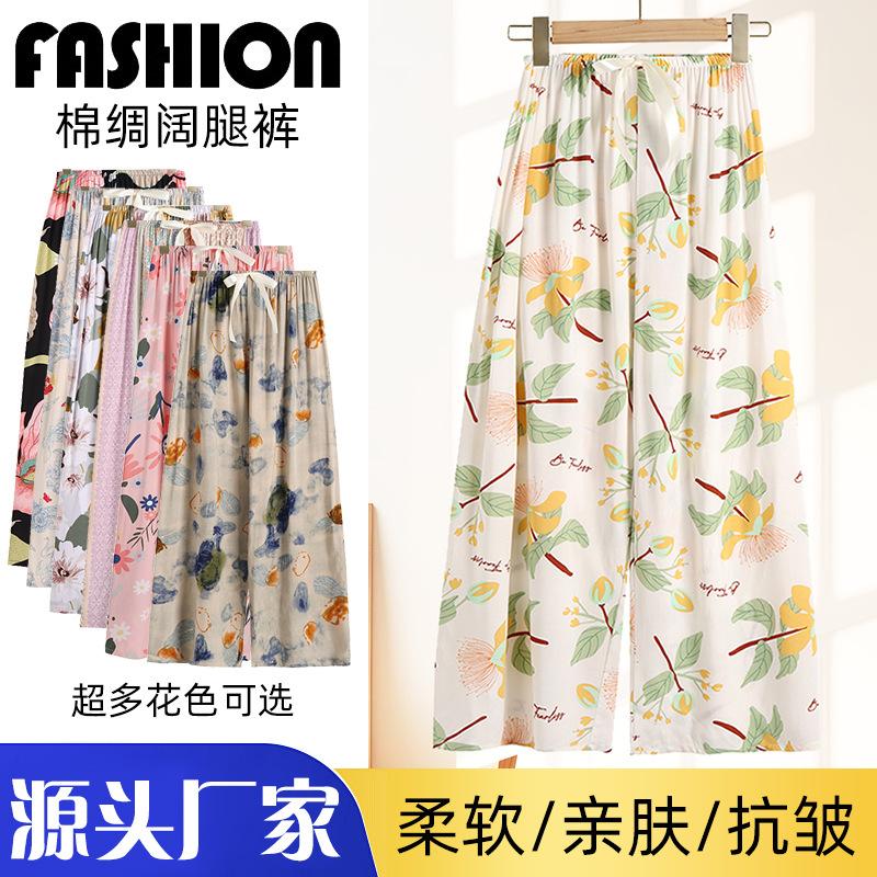 夏季女大码透气棉绸薄款阔腿家居裤可外穿甜美九分