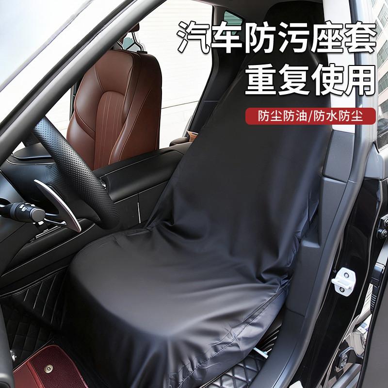 代驾专用汽车座套防水座椅防污防油通用型轿车SUV座套四季款