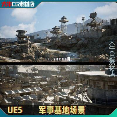 UE5虚幻 写实军事战争基地弹药库兵营哨塔射击类游戏场景