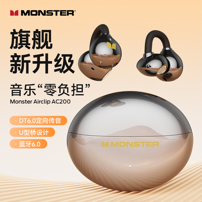 魔声（MONSTER）AC200蓝牙耳机耳夹式运动耳机AI智能耳机通话降噪