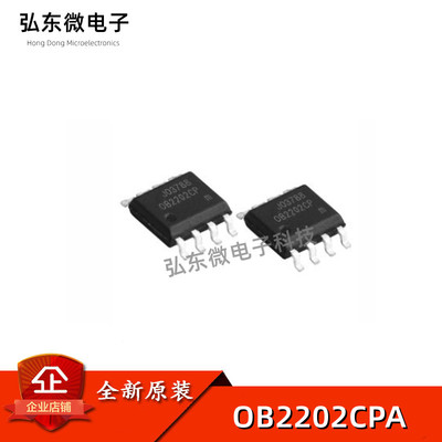 全新原装 OB2202CPA OB2202 SOP-8 贴片8脚 液晶电源IC芯片现货