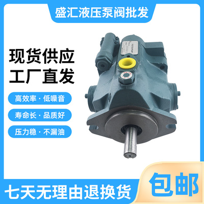 全新液压柱塞油泵V8/V15/V23/V38/V50A1/A2/A3/A4RX-20/30/95包邮