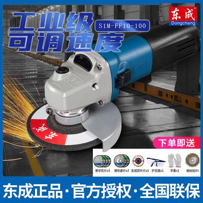 新款大功率角向角磨机S1M-FF10-100可调速1020W打磨抛光包邮