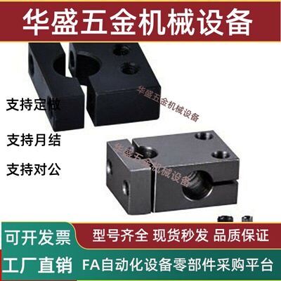 光轴分离支柱固定夹型十