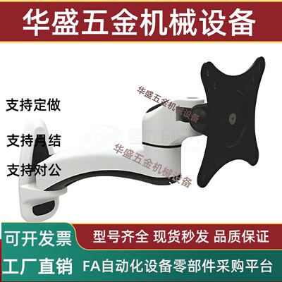 型显示器支架水平多关节