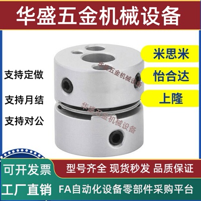 三木膜片式联轴器夹持