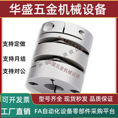 替si联轴器SCPS16/28/345