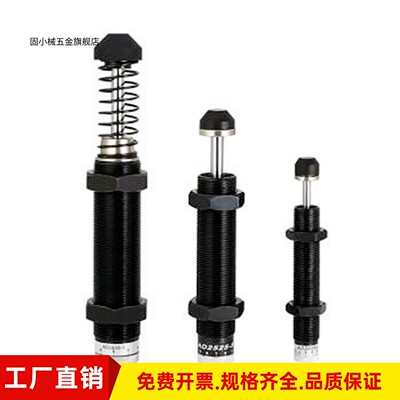 无帽款油压缓冲器ACA0806
