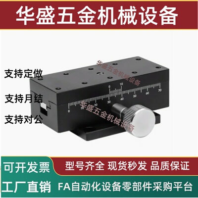 X轴手动滑台XEG/XFESLCHT