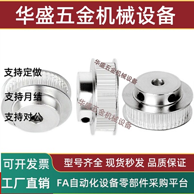 同步轮TTPA20T51/-6P7P8.