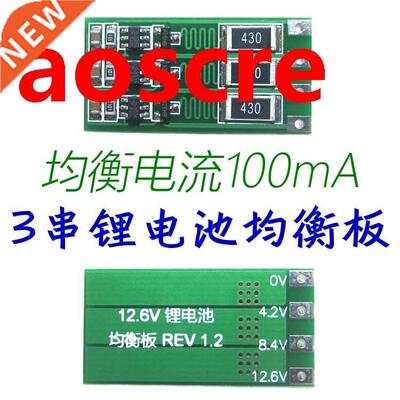 3 series 12.6V 18650 polymer lithium battery equalization pl