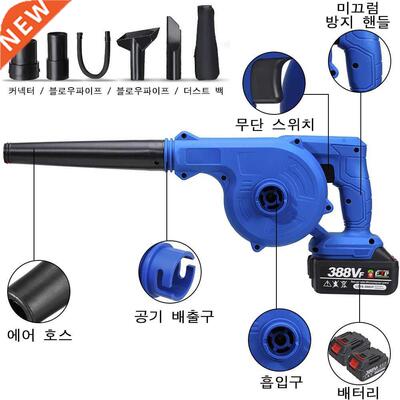 2IN1 1600W Cordless Electric Air Blower Blowing&Suction