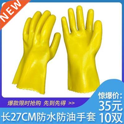 2L021. pvc dipping full rubber gloves labor proteFction we
