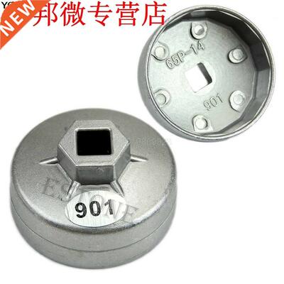 1/2 Square Drve 65mm 14 Flutes End Cap Ol Flter Wrench Au