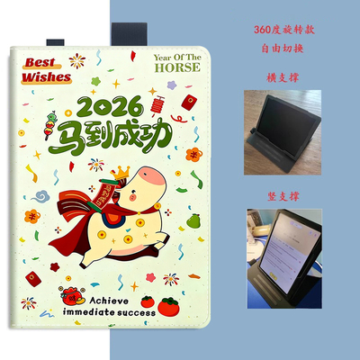 学而思P4Pro壳12.1英寸保护套