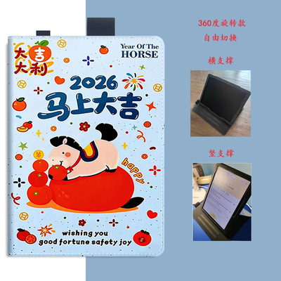 学而思XPAD11英寸保护壳