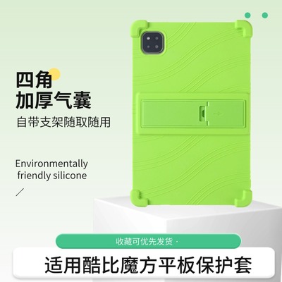 酷比魔方掌玩mini2保护套8.4英寸iplay60 mini pro平板iplay50pro