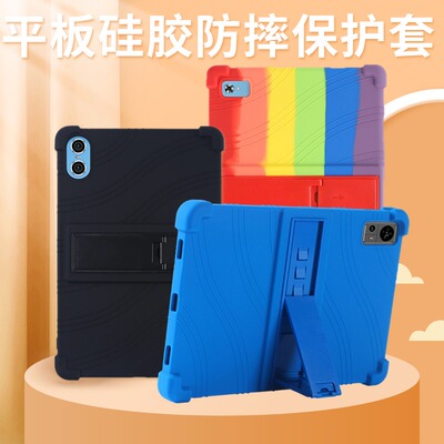 适用台电平板P85T/P80T/P40HD/P40S/P26T/M40Plus/M50HDPro/T40S/T45HD/T50Pro平板保护套专用硅胶保护壳皮套