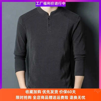 XDSP优选立领长袖T恤内搭打底衫