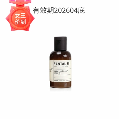 特价檀木香润肤乳护手霜小样系列