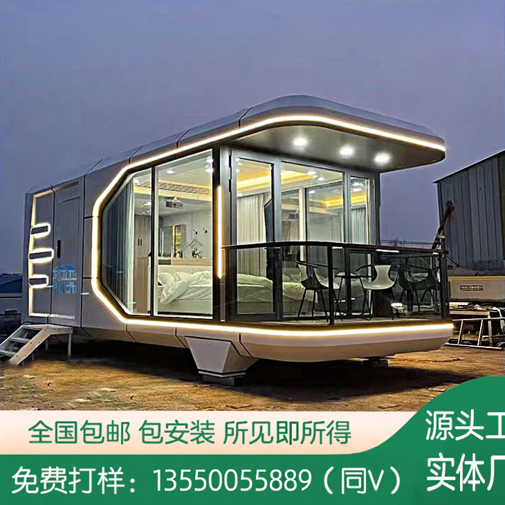 移动民宿活动房集成房屋苹果仓星空房户外太空舱模块化房生产厂家