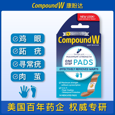 美国CompoundW无痛鸡眼跖疣膏贴