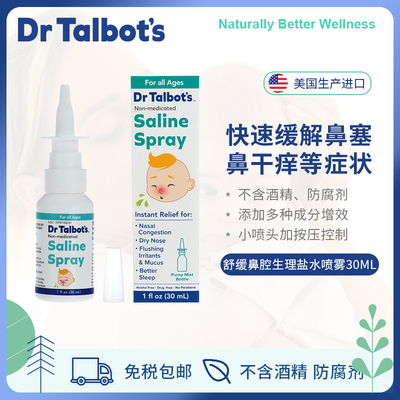 Dr.Talbot's儿童鼻腔喷雾
