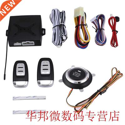 9pcs Car SUV Keyless Entry Start Engine Alarm System Push Bu