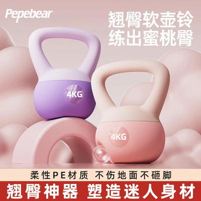 【练出迷人蜜桃臀】注水软底壶铃