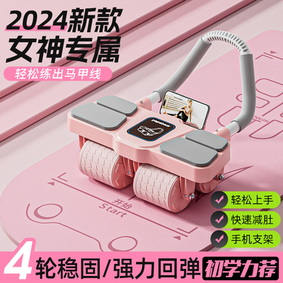 女士专属粉色健腹轮家用室内健身
